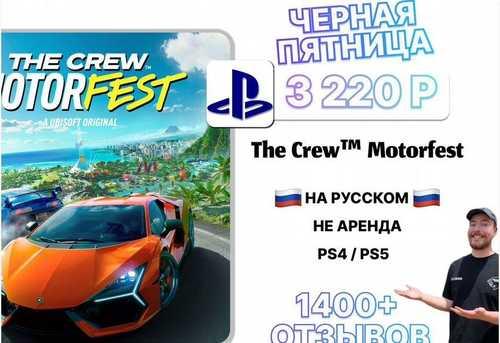 The Crew Motorfest PS4/PS5 на русском