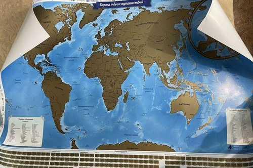 Скретч карта мира, Карта твоих путешествий
