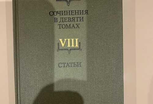 Собрание сочинений Ключевского