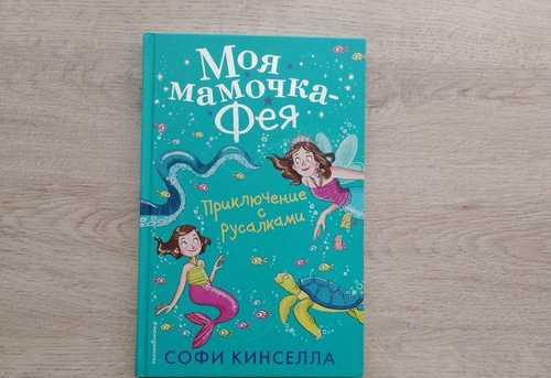 Книга для детей и подростков