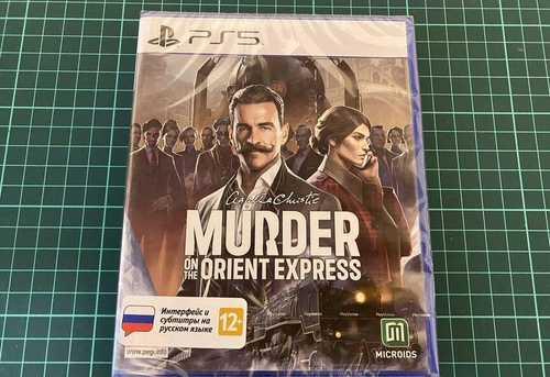 Aghata Christie Murder on the Orient Express PS5