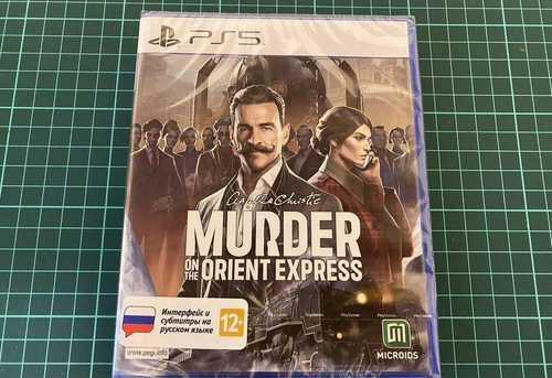 Aghata Christie Murder on the Orient Express PS5