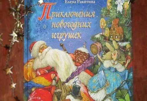 Детские книги о Новом годе и Рождестве