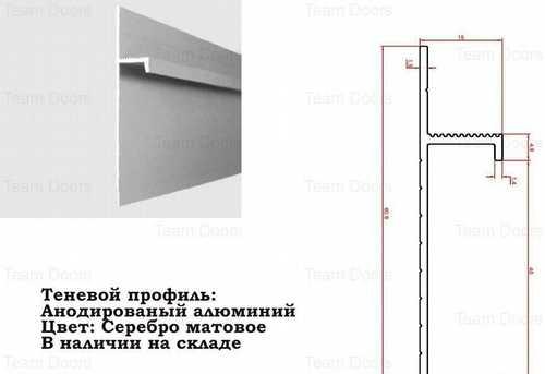 Теневой плинтус скрытого монтажа