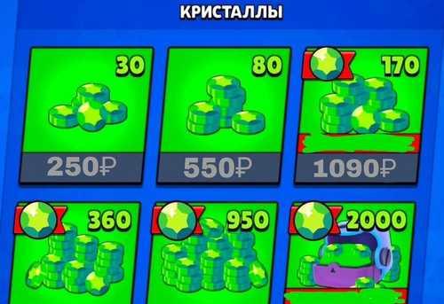 Гемы BrawlStars