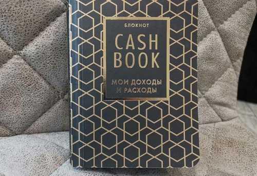 Блокнот cash book мои доходы и расходы