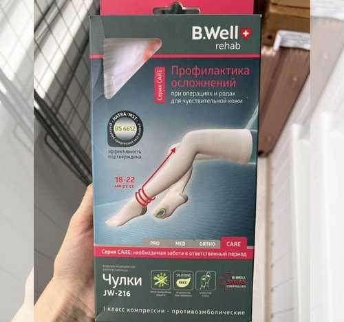 Чулки компрессионные B.Well rehab JW-216