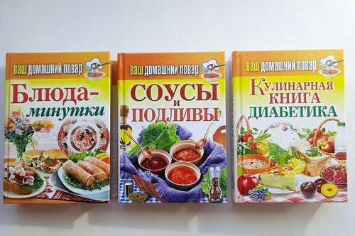 Книги по кулинарии