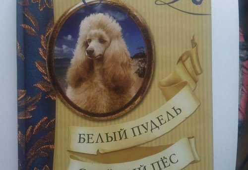 Детская книга о животных