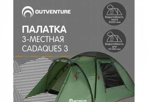 Палатка 3-местная Outventure Cadaques 3