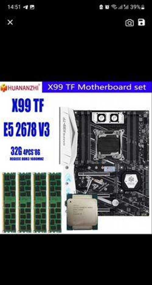 LGA 2011 v3 комплект Xeon 2678v3, 32gb, X99TF