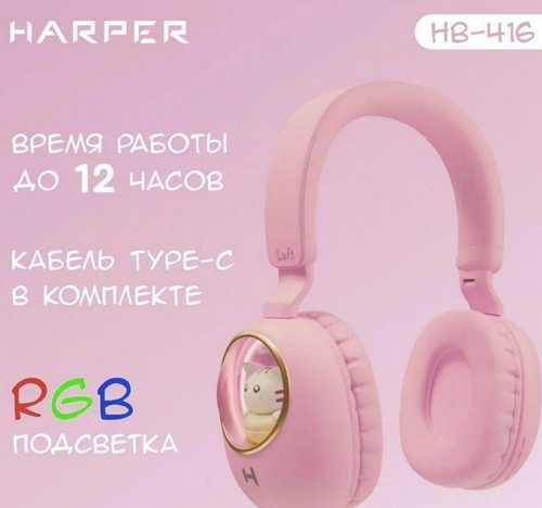 Наушники беспроводные накладные Harper HB-416