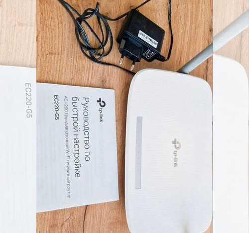 Wifi роутер tp link ec220 g5