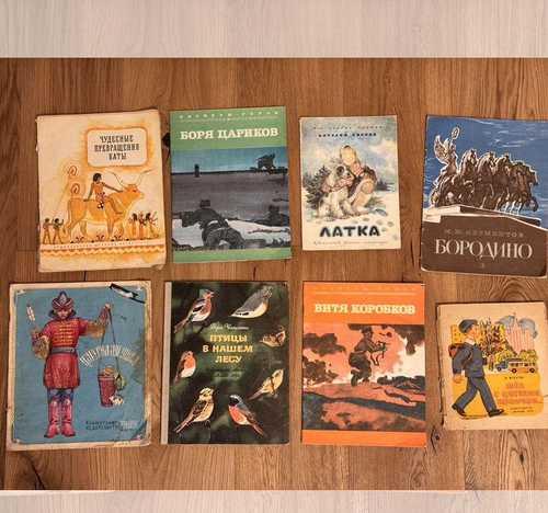 Советские детские книги пакетом