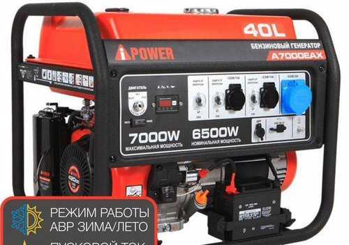 Портативный бензиновый генератор A-iPower A7000EAX