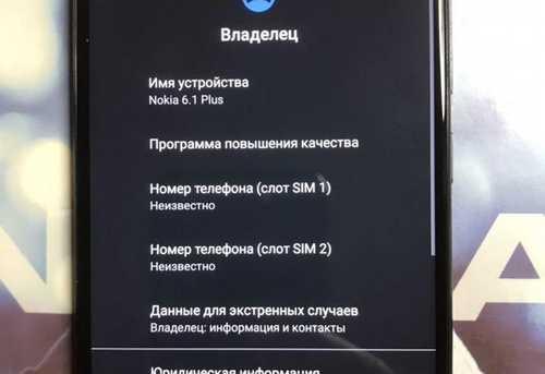 Nokia 6.1 Plus Android One, 6/64 ГБ
