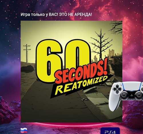 60 Seconds Reatomized ps4 и ps5