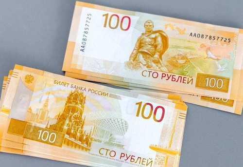 Новая сотка Ржев и Банкноты России