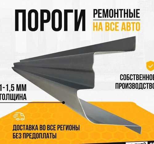 Ремонтная Арка левая задняя для Daewoo Nexia