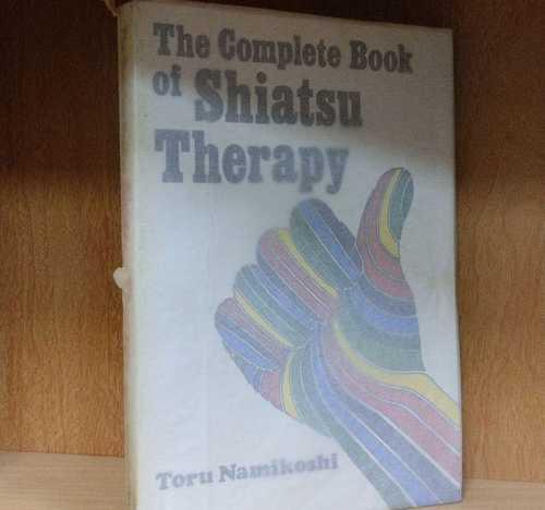 Полная книга шиацу терапии Toru Namikoshi Shiatsu