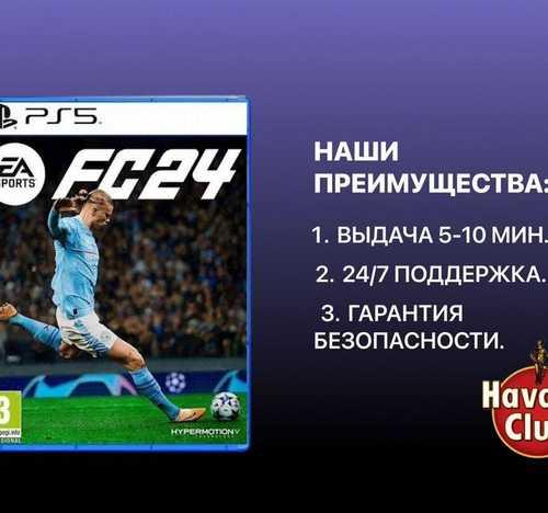 EA sports FC 24 (FIFA24) PS4 PS5