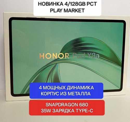 Планшет honor Pad X8a Wi-Fi 128 гб серый