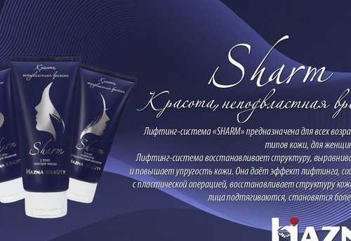 Уходовая косметика