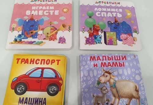 Книги детские для малышей
