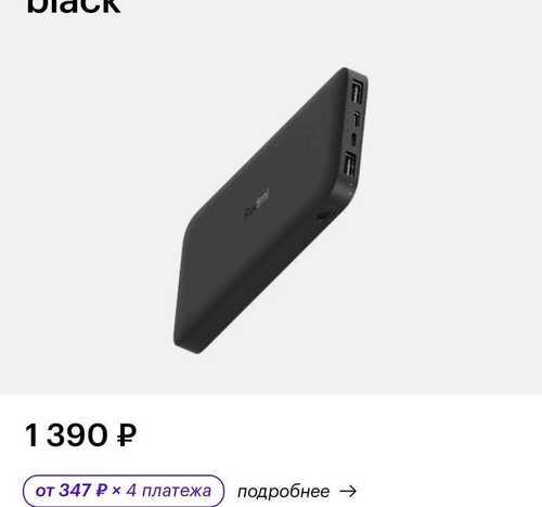 Xiaomi 10000mah redmi black повербанк новый