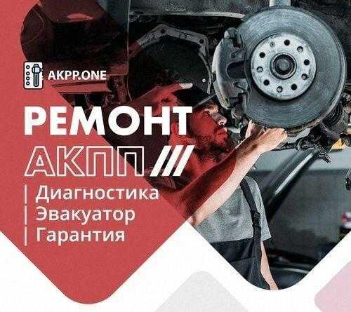 Ремонт АКПП JF404E Nissan sunny с гарантией