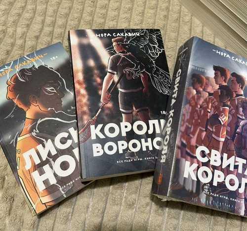 Книга лисья нора