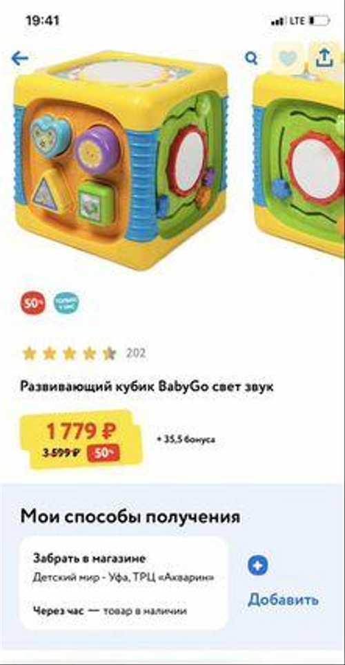 Развивающий кубик baby go