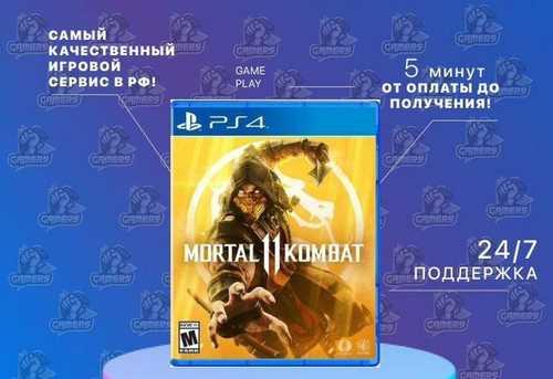 Mortal Kombat 11 Ultimate PS4 PS5 Ставрополь