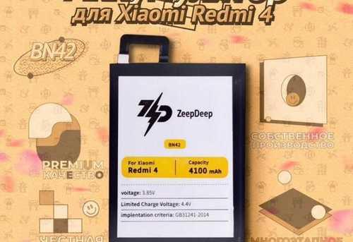 Батарея для для Xiaomi BN42