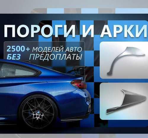 Пороги на Toyota