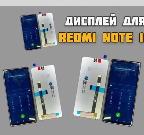 Дисплей для Xiaomi Redmi Note 11 / Note 11S 4G