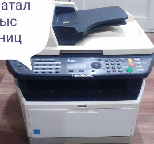 Лазерное мфу Kyocera FS-1035MFP