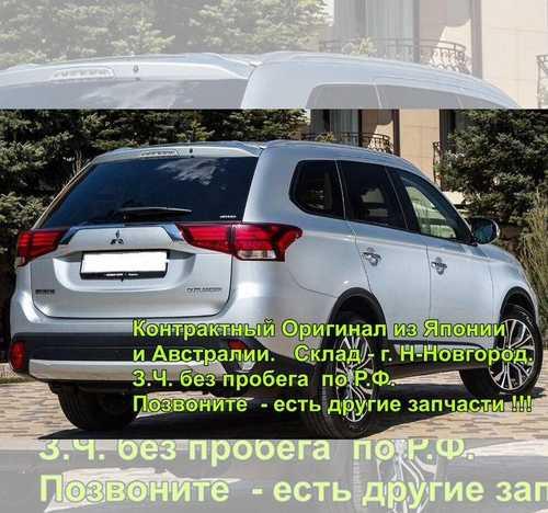 Фонарь задний наружный Mitsubishi Outlander 3