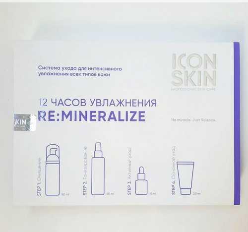 Набор косметики Icon skin RE:mineralize