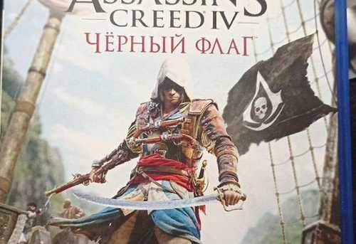 Assassins Creed IV Черный Флаг для PS4
