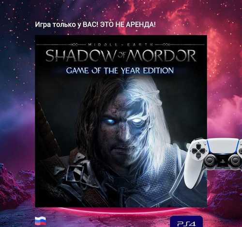 Middle-earth: Shadow of Mordor-Yilin Oyu ps4 и ps5