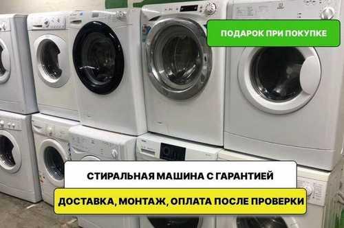 Стиральная машина бу indesit