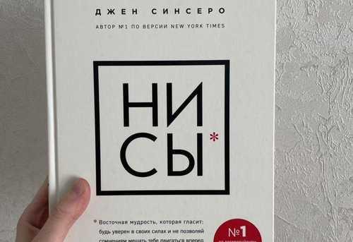 Книги по психологии нисы