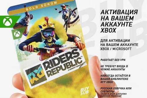 Riders Republic Gold Edition для xbox