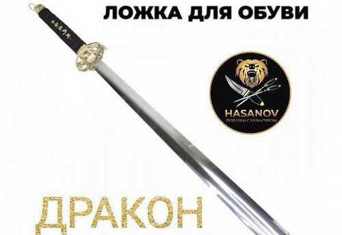 Ложка рожок для обуви Дракон