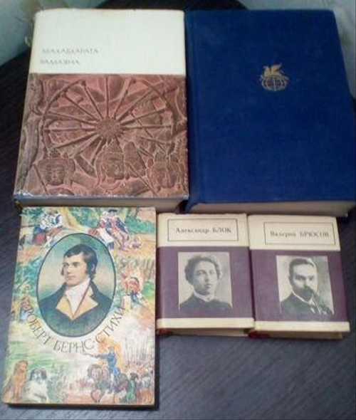 Книги стихов