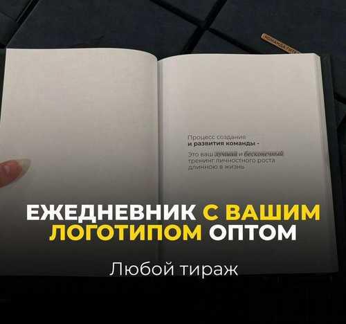 Блокнот брендированный эко кожа от 50 шт