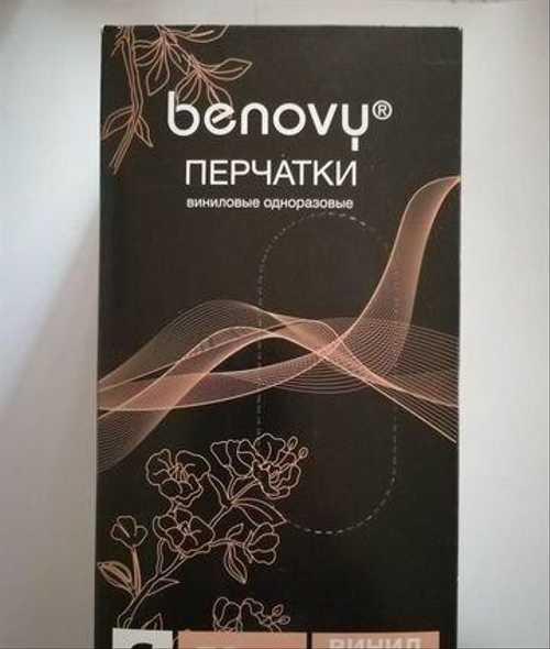 Перчатки виниловые "Benovy" прозрачные, S (50 пар)