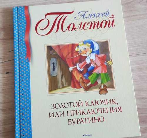 Детская книга