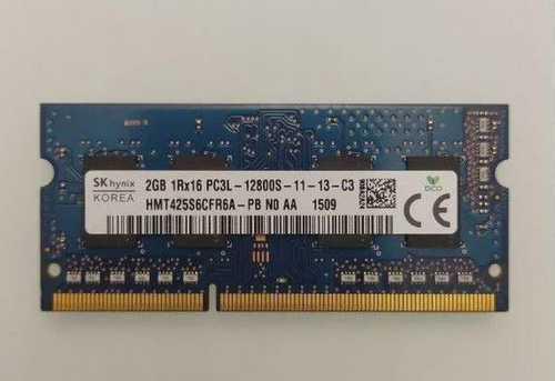 Оперативная память 2GB SK Hynix DDR3L PC3L-12800S